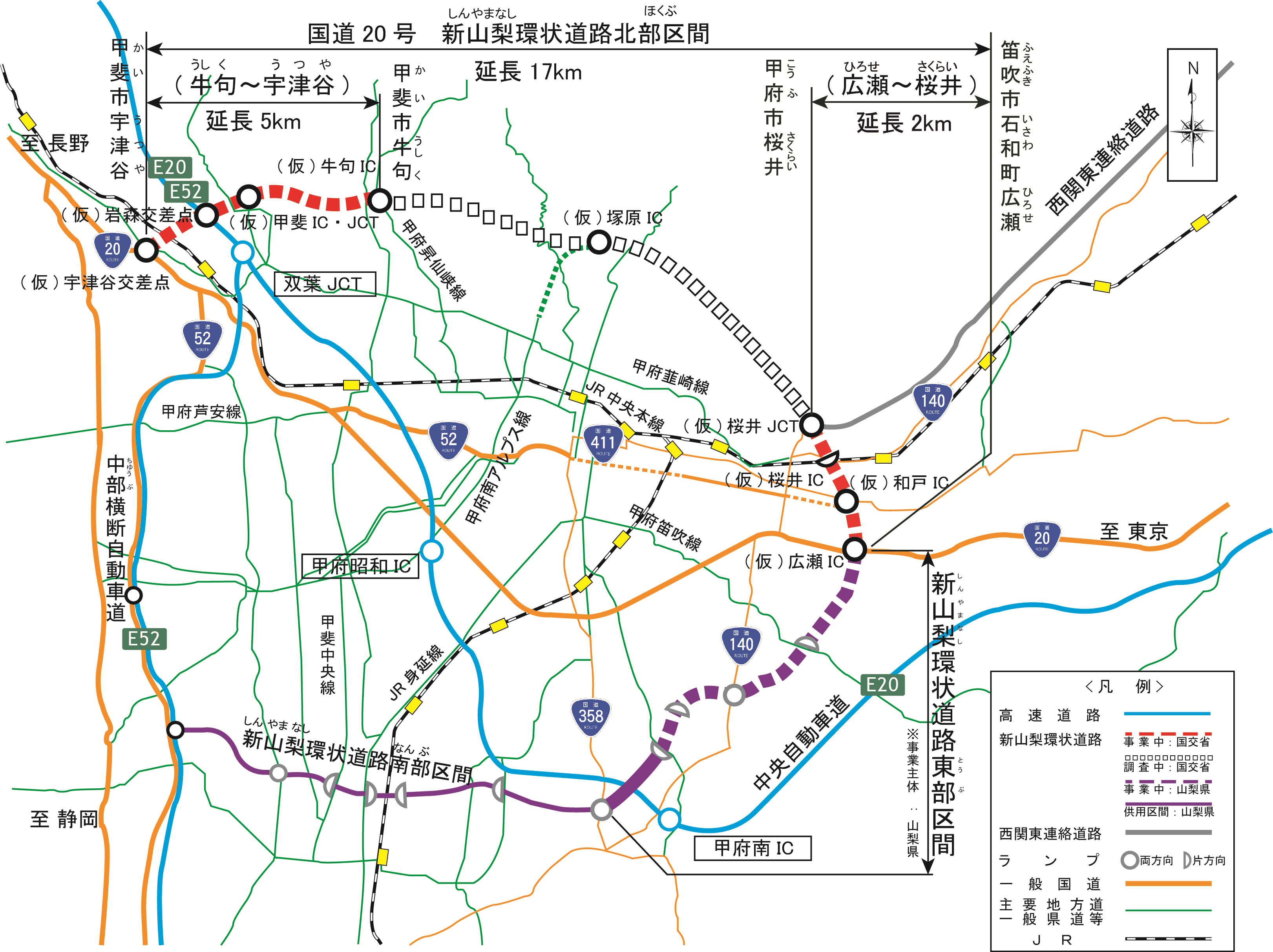 新山梨環状道路 北部区間 甲府河川国道事務所 国土交通省 関東地方整備局